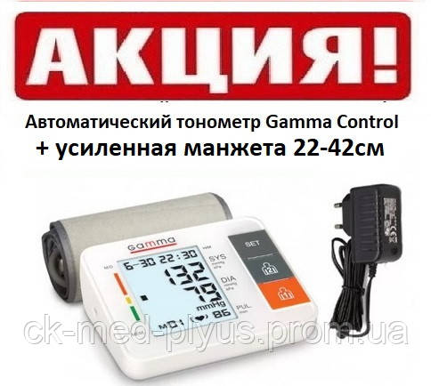 Тонометр автоматичний Gamma Control + адаптер + манжета збільшена L 22 ...