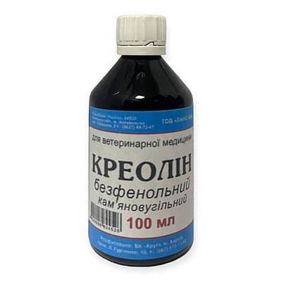 Креолин | Сравнить цены и купить на Prom.ua