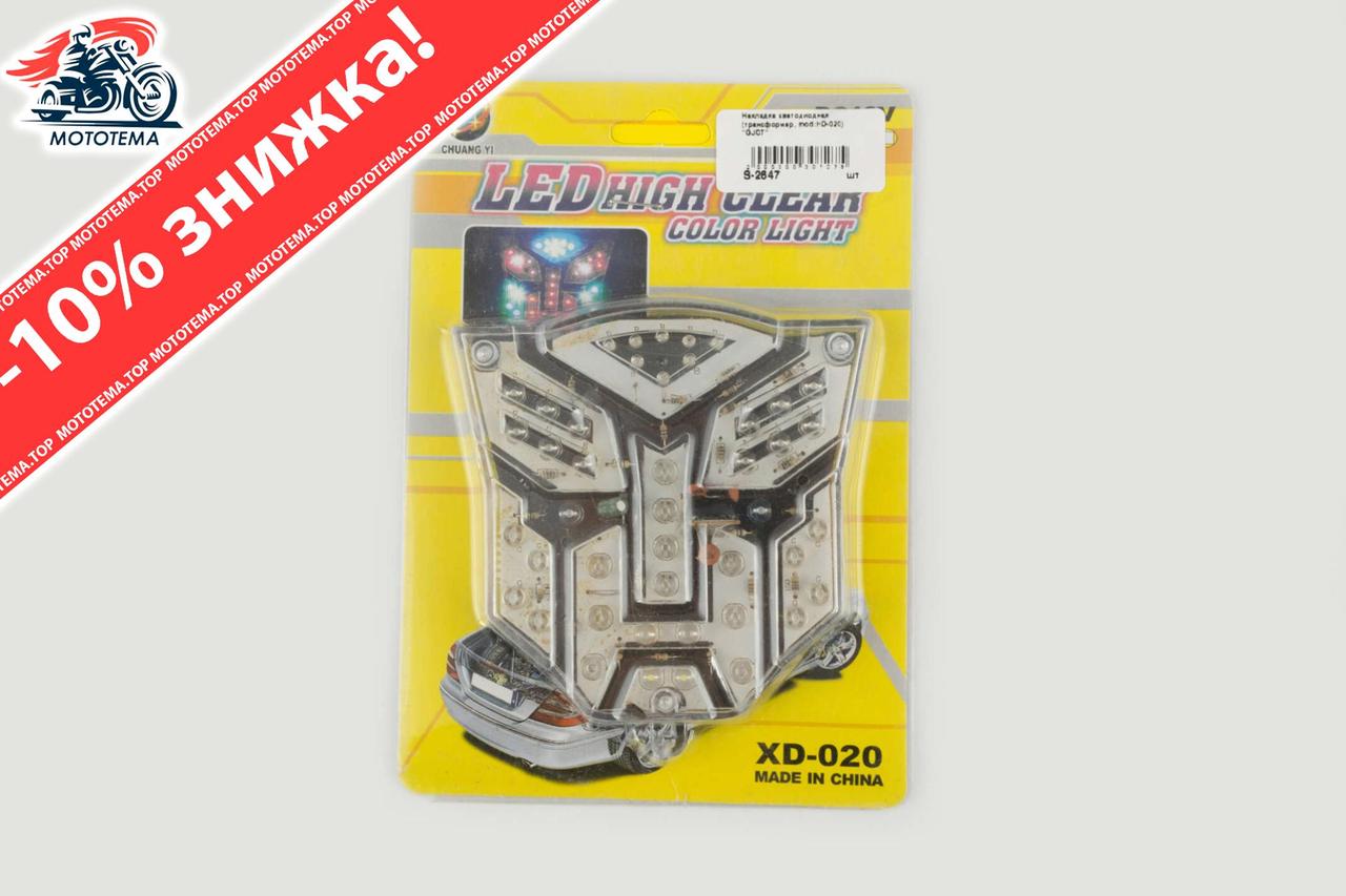 Накладка светодиодная (трансформер, mod:HD-020) GJCT (ID#1898764277 ...