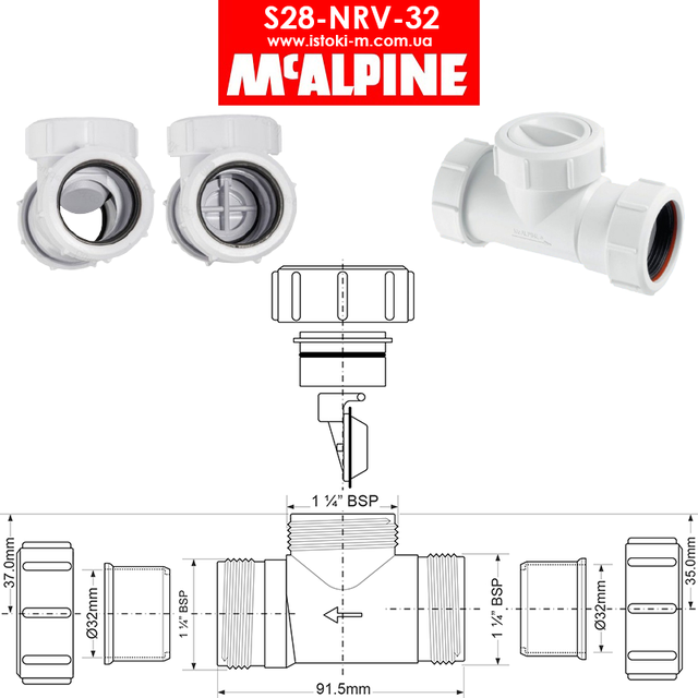 Купить Обратный клапан для внутренней канализации McAlpine S28-NRV-32 ...