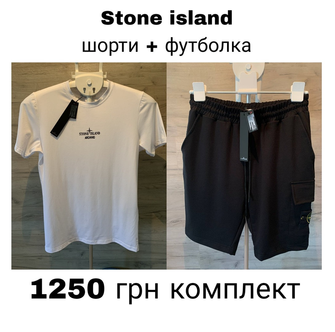 Купить Комплект шорты и футболка stone island стон айленд стоник, цена ...
