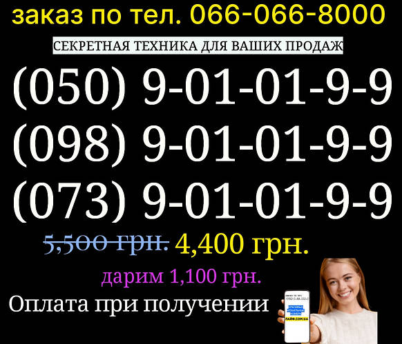 Купить Одинаковые номера (Водафон + Киевстар + Лайф) трио симки ...