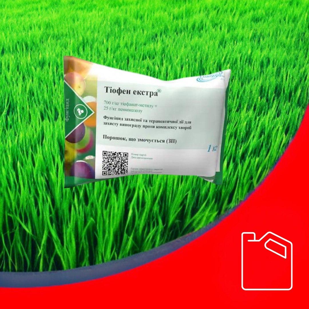 Тиофен Екстра купити в Україні | "Агросистеми"