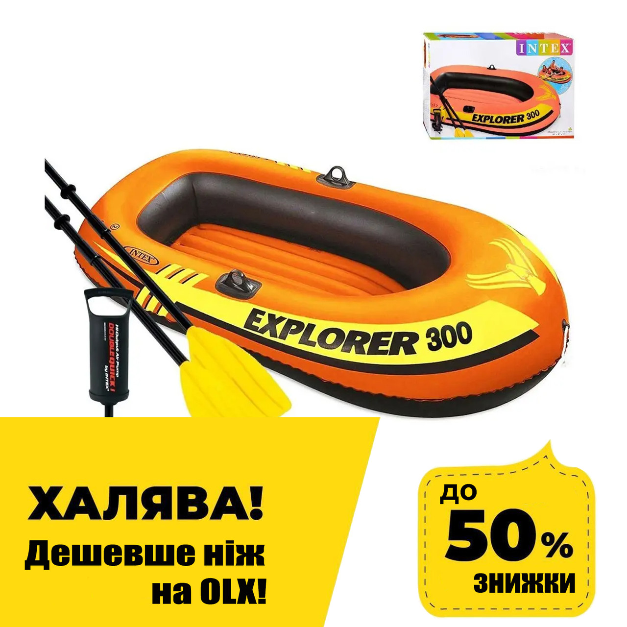 Лодка надувная трехместная Intex 58332 NP EXPLORER (весла, насос ...