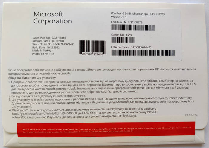Microsoft Windows 10 Professional Профессиональная 32/64-b Ukrainian ...