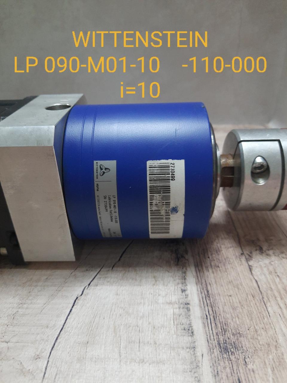 Планетарный редуктор ALPHA LP 090-M01-10-110-000 WITTENSTEIN (ID ...