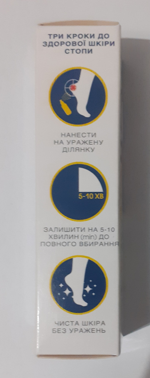 Екзоцелін (екзоцелин) - гель проти грибка нігтів та стоп (ID#1899890792 ...
