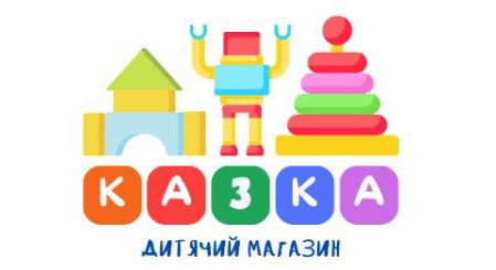 "Магазин игрушек "КАЗКА"" - контакты, товары, услуги, цены