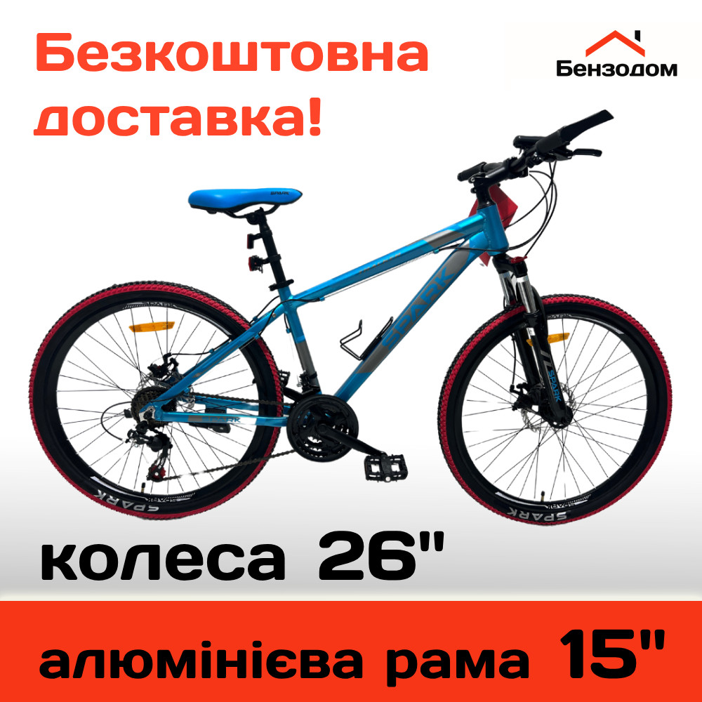 Велосипед SPARK TRACKER - Цвет на Выбор (колеса 26", Алюминиевая Рама ...