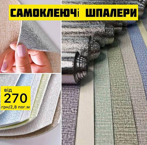 Купить Обои Самоклеющие моющие в рулоне / поштучно 77*70 см белый ...