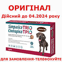Simparica 40 60 в категории "Домашние животные и зоотовары" | Сравнить ...
