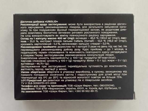 Купити Urolid (уролід, уролид) натуральний препарат для чоловічого ...