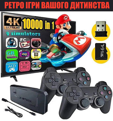 Игровая приставка DATA FROG Y3 Lite 64Gb 4K HDMI 10000 игр, цена: 1500 ₴, купить на Prom.ua
