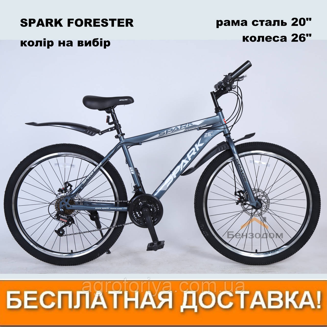 Велосипед SPARK FORESTER (колеса 26'', стальная рама 20", цвета на ...