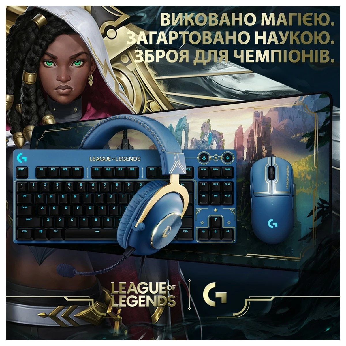 Купить Клавиатура Logitech G PRO League of Legends Edition - LOL-WAVE2 ...