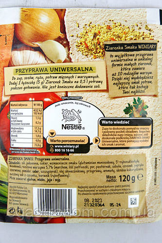 Приправа універсальна Вініарі Winiary przyprawa uniwersalna 120g 14шт ...