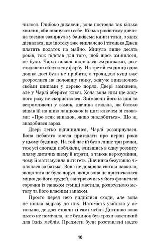 Скотт Коутон П ять ночей із Фредді. Книга 1: Срібні очі (ID#1904987866 ...