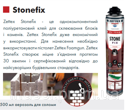 Купити Zettex Stonefix- однокомпонентний поліуретановий клей для каменю, ціна 413 ₴ - Prom.ua ...