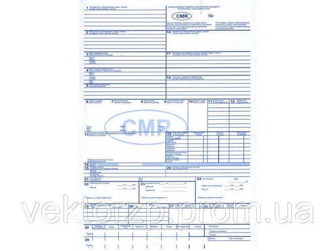 Купить Бланки CMR (12 аркушів) номерні, цена 22.90 ₴ — Prom.ua (ID#1905250865)