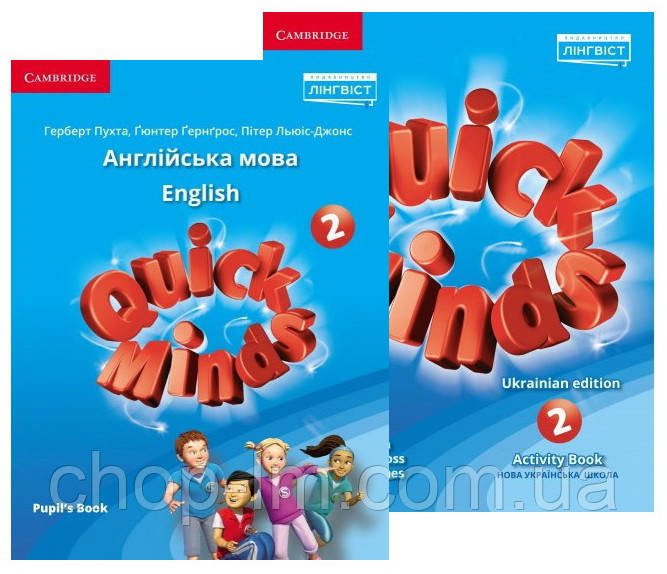 Купити Комплект Quick Minds 2 for Ukraine НУШ Pupil's Book + Activity Book (Герберт Пухта ...