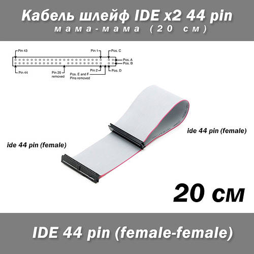 Кабель шлейф IDE 44 pin мама-мама 20 см 2.5 ноут HDD FF female шлейф ...