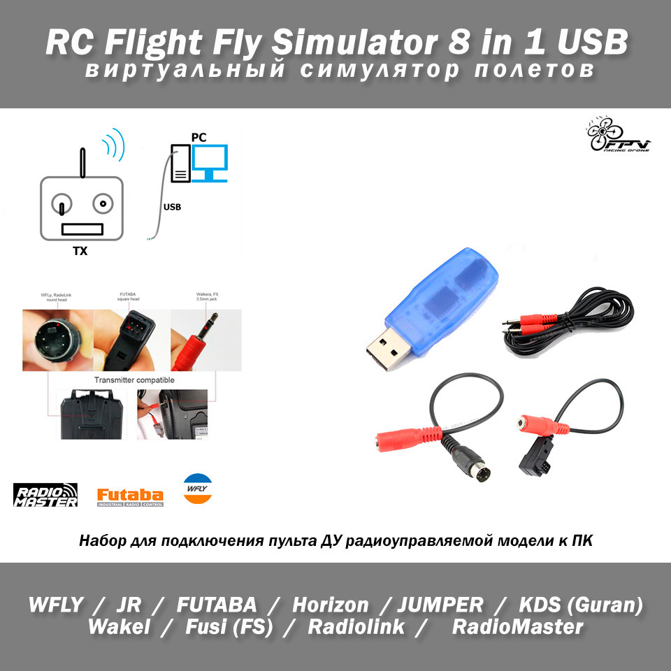 Купити RC Flight Simulator 8 in 1 Fly Simulation USB Cable XTR Phoenix ...