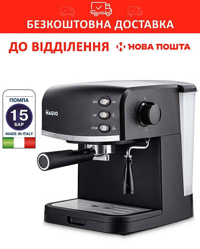 Купить Кофеварка еспресо 15 бар Magio (Маджио) (MG-963), цена 2871 ₴ — Prom.ua (ID#960202467)