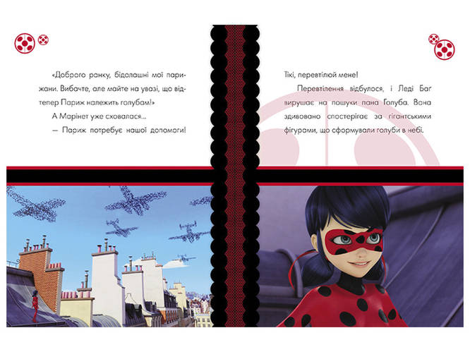 Купить Приключения Леди Баг. Книга 3. Фараон и Господь Голуб. Ранок ЛП1475003У 2807 sale!, цена ...