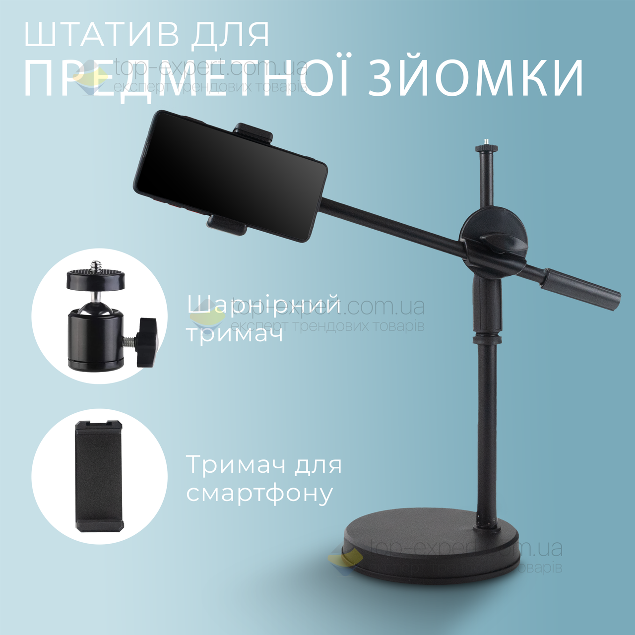 Купить Штатив журавль 60 см с держателем для телефона, фотоаппарата ...