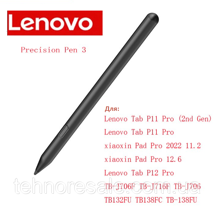 Купить Стилус Lenovo Precision Pen 3 для Tab P12 / P11 / Pad 12.6 / Pad ...
