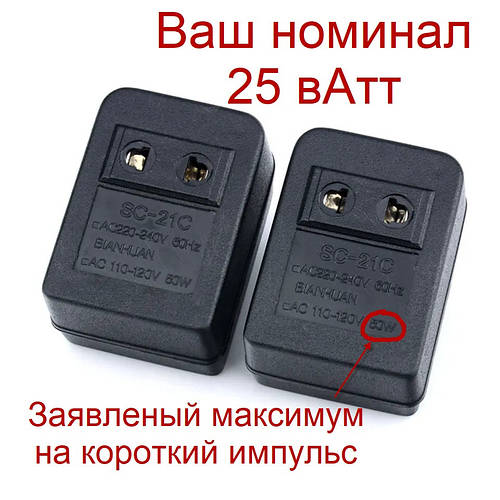 Купить Преобразователь напряжения с 110 на 220 вольт, цена 438 ₴ — Prom ...