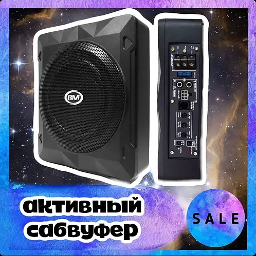 Купить Активный cабвуфер в машину BOSCHMANN 10" BM Автомобильный ...