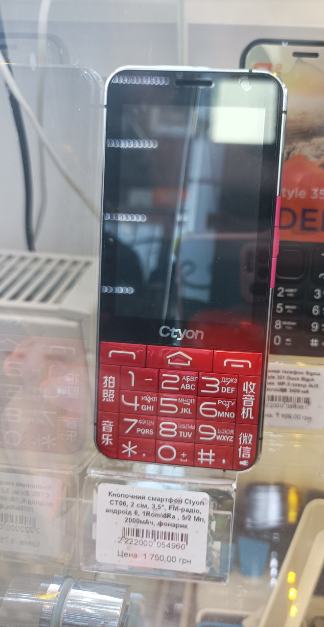 Купити Кнопковий телефон смартфон Ctyon CT06 red 2 sim, ціна 1759.12 ...