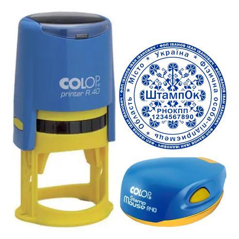 Печатка фізичної особи-підприємця з оснасткою Colop R40 + Mouse R40 (ID ...