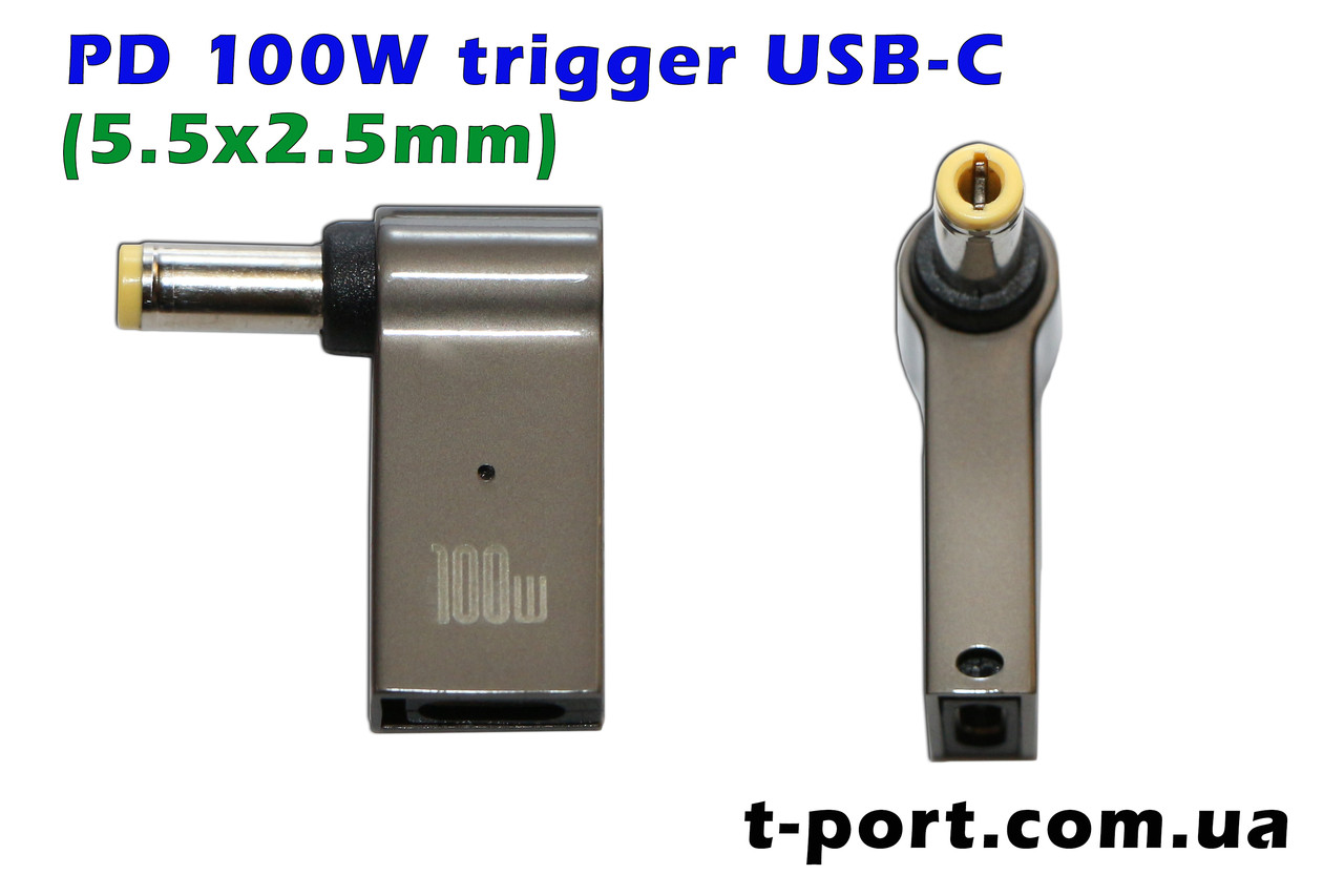Адаптер USB-C/PD 100W для заряджання ноутбуків (5.5х2.5mm): продаж ...
