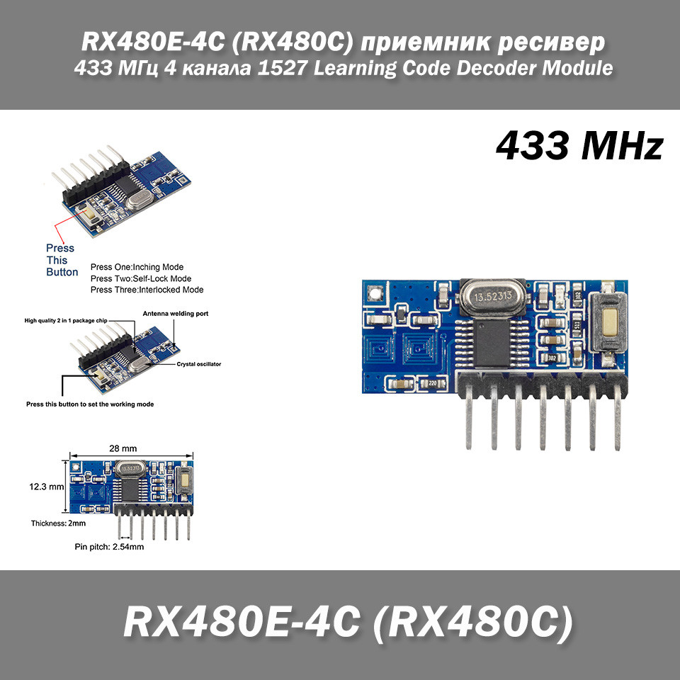 RX480-C приемник ресивер (RX480C new version) частота 433 MГц 4 канала 1527 Learning Code ...