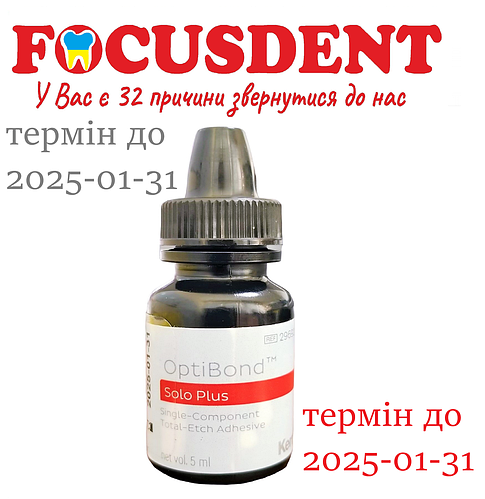 Купить OptiBond Solo Plus (ОптиБонд Соло Плюс) 5 мл, Бонд V поколения ...