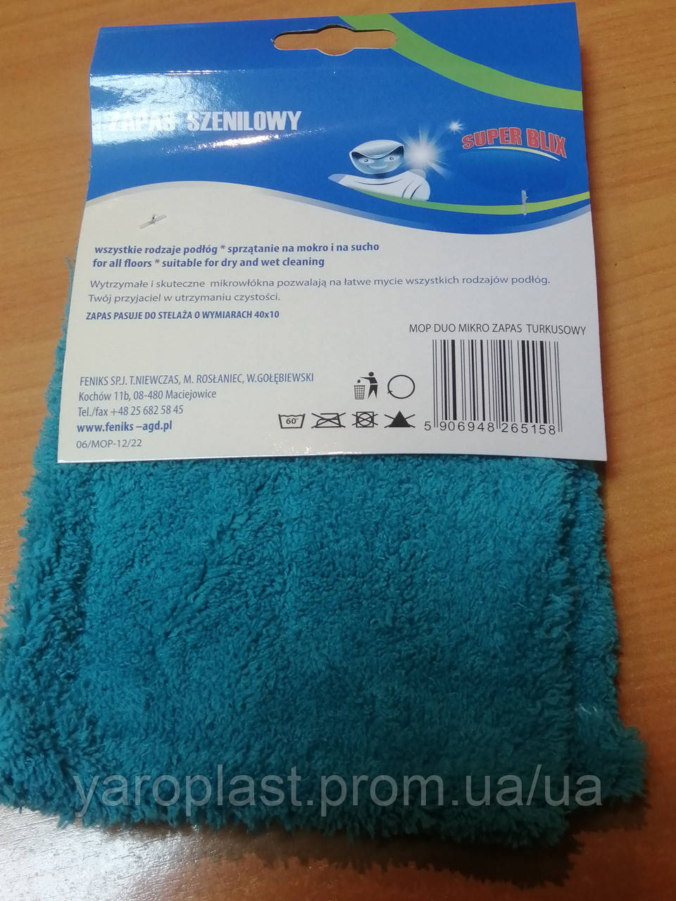 Купить Запаска DUO MICRO (мікрофібра гладка) Фенікс, цена 44 ₴ — Prom ...