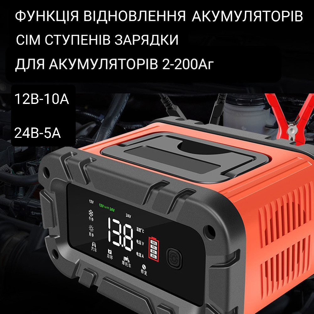 NEW 2023 Умное зарядное устройство TK-700 для авто аккумулятора (12-24В ...