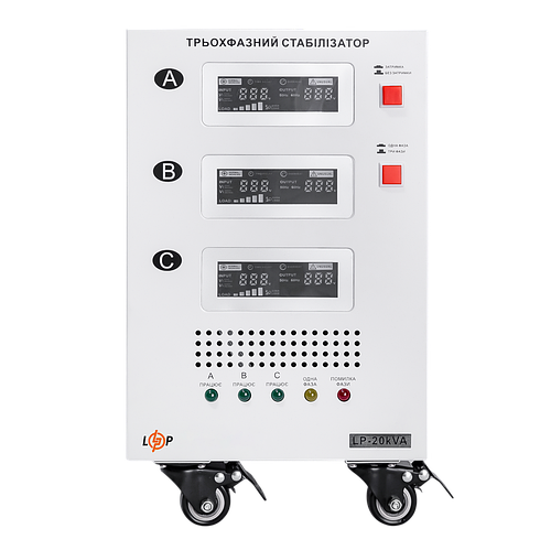 Купить Стабилизатор напряжения LP-20kVA 3 phase (12000Вт), цена 63623 ...