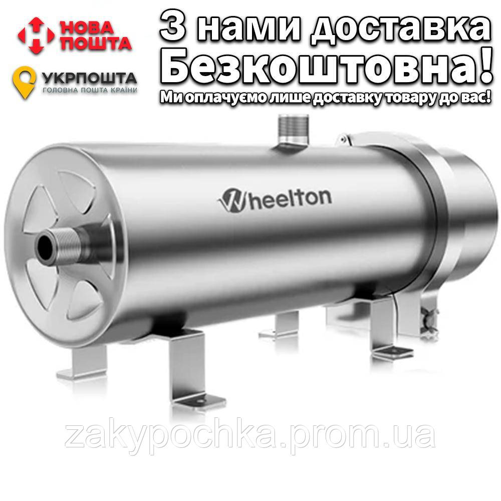 Купити Водоочисник фільтр Wheelton PVDF UF Фильтр для воды Сріблястий ...