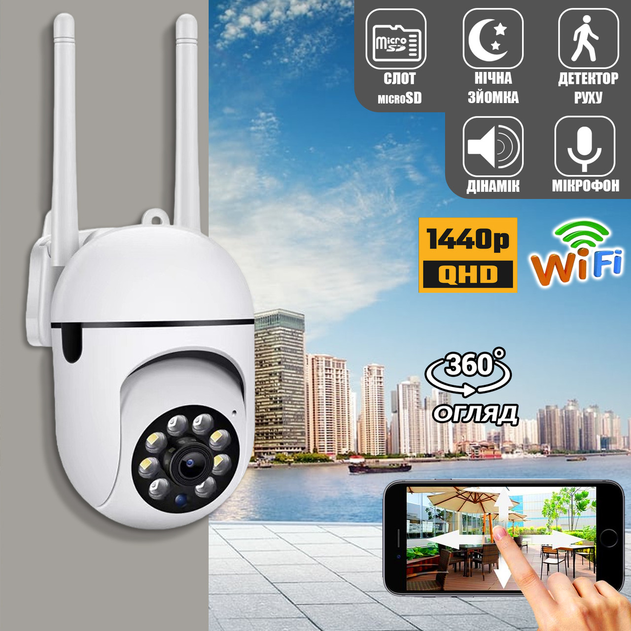 Купити Вулична Wifi камера відеоспостереження Easy Ip66 поворотна 360