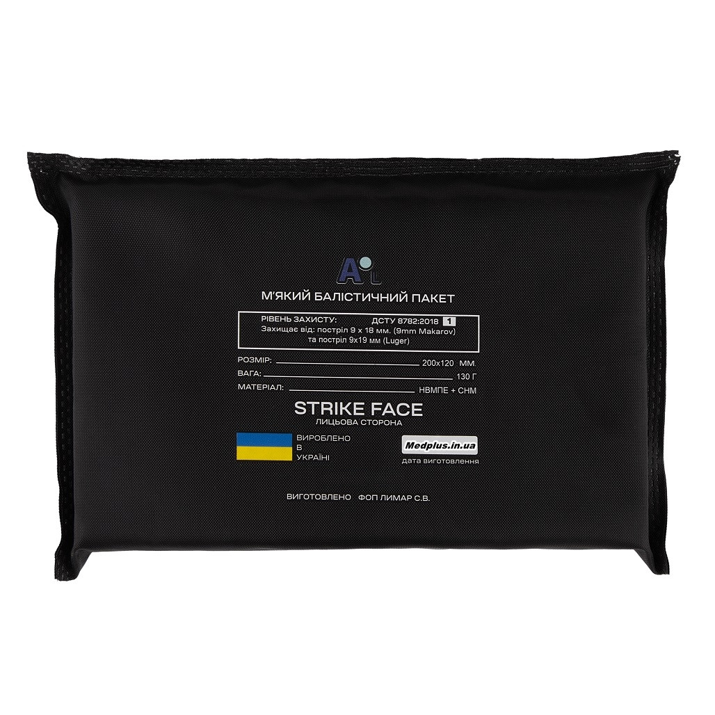 Балістичний пакет 1-го класу захисту ДСТУ 8782:2018 (Розмір 200 на 120 ...