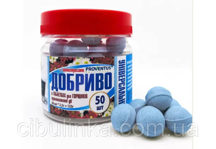 Купить Удобрение для горшков универсальное в таблетках Proventus 50 шт ...