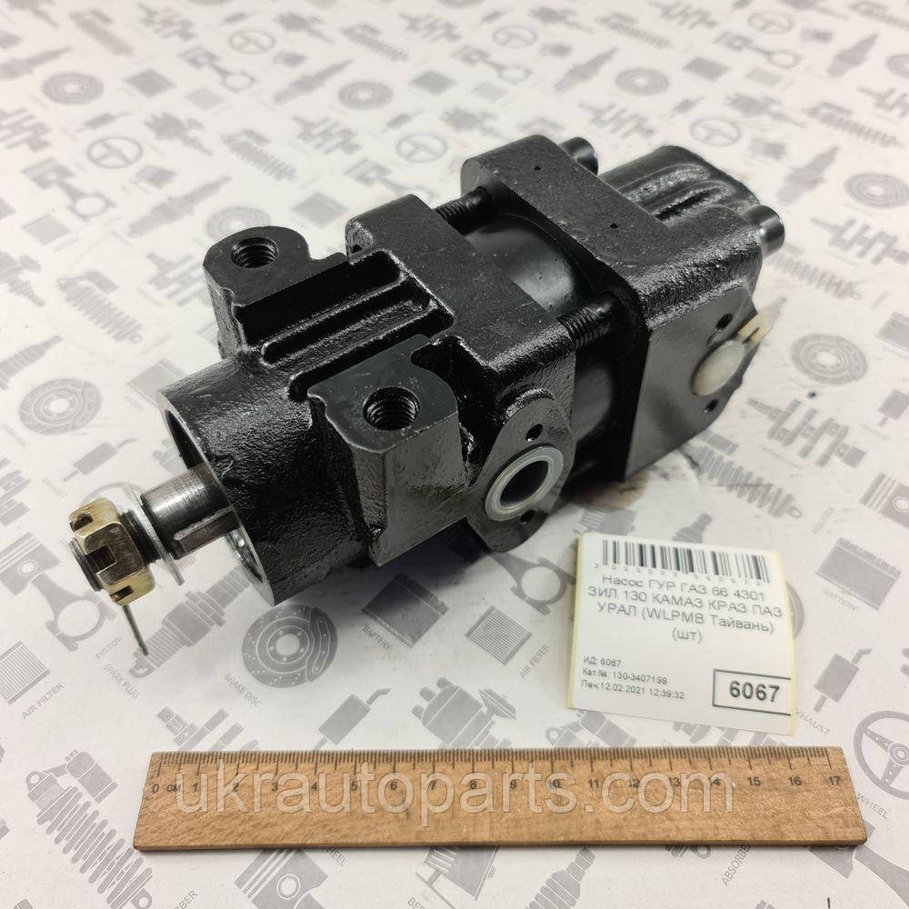 Купити Насос ГУР ГАЗ 66 ЗІЛ 130 ПАЗ УРАЛ 375 (WLPMB) (130-3407199 ...