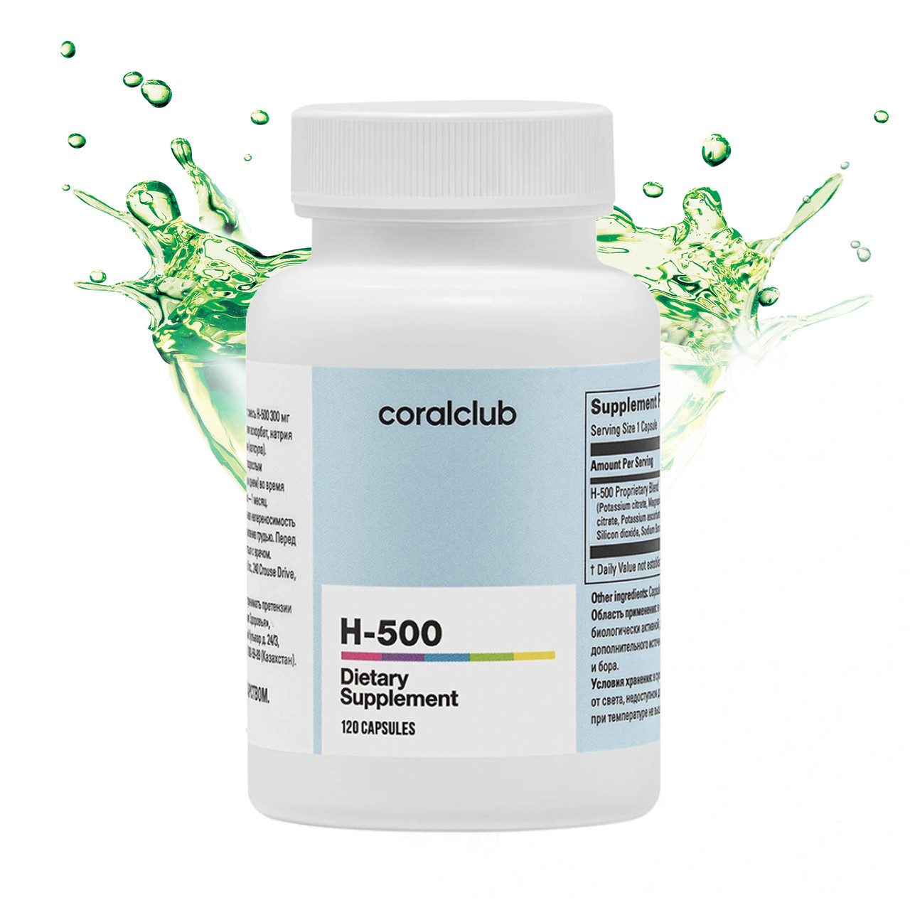 Купить H-500 (120 капсул) Coral Club Корал Клаб Биологически Активная ...