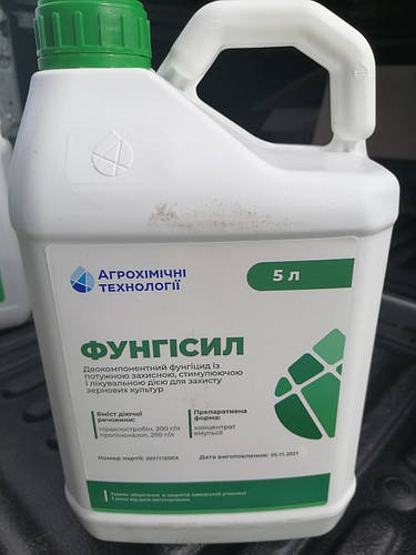 Купить Фунгицид Фунгисил (Пираклостробин 200 + Пропиконазол 250) АХТ ...