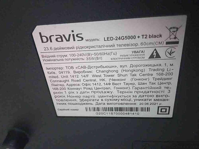 Купить Телевизор Б/У Bravis LED-24G5000 + T2, цена 3490 ₴ — Prom.ua (ID#1913133386)