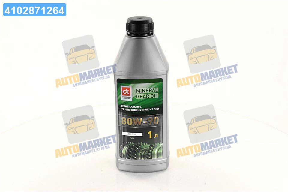 Купить Масло трансмисс. SAE 80W90 API GL-4 (Канистра 1л) 4102871264 ...