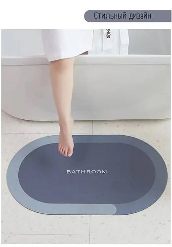Купить Коврик для ванной диатомитовый супервпитывающий, овальный, цена ...